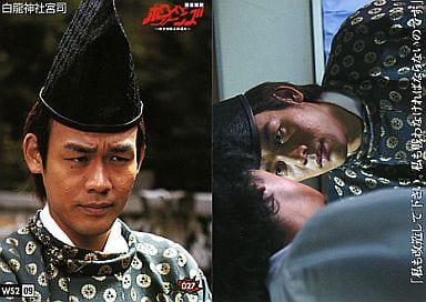 Collection Card (Male) / Gagaku Sentai Whitestone's Collection Card 027 ...