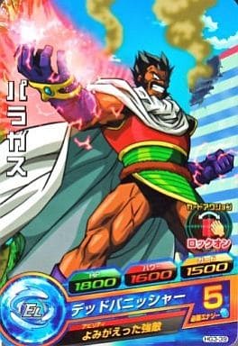 HG3-39 [Common] : Paragas | Toy Hobby | Suruga-ya.com