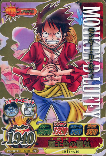 One Piece Datacard Das / Promo / One Peaberry Match Icie / Starter Set ...