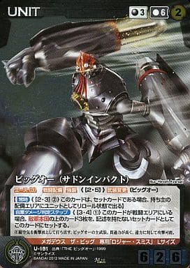 U-181 [M] : Big Oh (Sudden Impact) | Toy Hobby | Suruga-ya.com