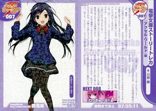 Anime Torayca / DENGEKI BUNKO Butchigiri! Media Jack! Fair Story ...