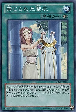 駿河屋 - ABYR-JP062[SR]：禁じられた聖衣（アビス・ライジング）