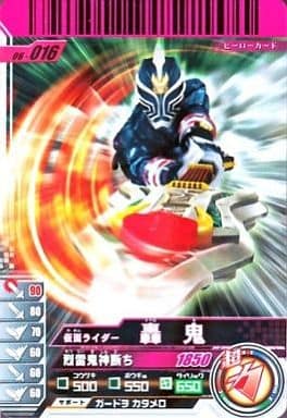 Gambaride / R / Hero Card / Super Power / 06 Bullets 06-016 [R] : Kamen ...
