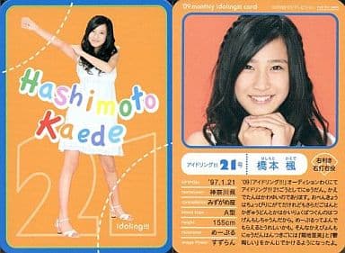 Collection Card (Female) / DVD "Monthly Idling! October 2009" Appendix ...