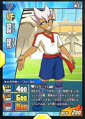 INAZUMA ELEVEN : TCG/FR / Character Actor / Special / Holy Road, Knit ...