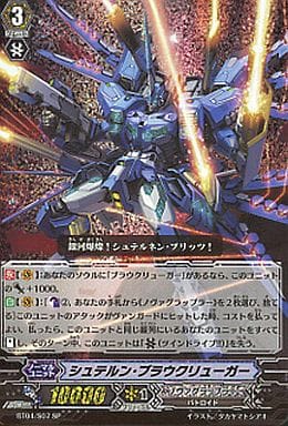 駿河屋 - BT04/S07[SP]：シュテルン・ブラウクリューガー（ヴァンガード）