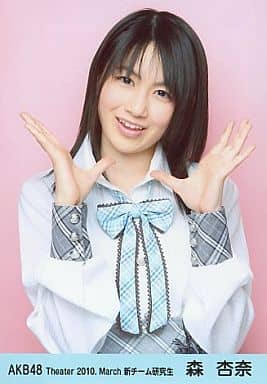 Official photo (AKB48, SKE48) / idol / AKB48 Anna Mori / Bust Up / Both ...
