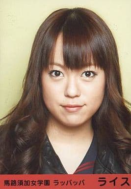 Official photo (AKB48, SKE48) / idol / AKB48 Rice (Rumi Yonezawa ...