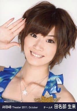 Official photo (AKB48, SKE48) / idol / AKB48 Miku Tanabe / Face Up ...