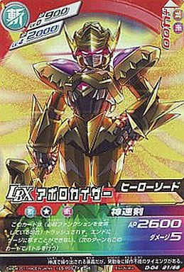 Danball Senki / SR/LBX Battle Card Game #4 D-04-21 [Super Rare ...