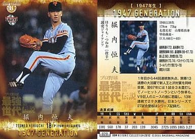 020 : Tsuneo HORIUCHI | Toy Hobby | Suruga-ya.com