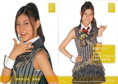 Idol (AKB48, SKE48) / AKB48 Trading Collection R235N : Maria Abe ...