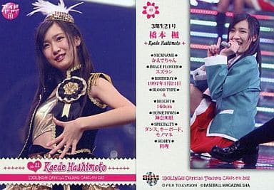 Collection Card (Female) / Idling! Official Trading Card! 2012 43 ...