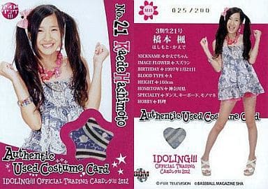 Collection Card (Female) / Idling! Official Trading Card! 2012 M15 ...