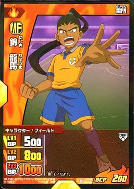 駿河屋 - 004/054[FR]：錦 龍馬（イナズマイレブンTCG）