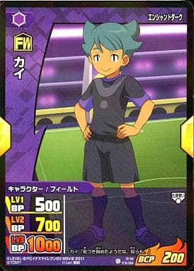 INAZUMA ELEVEN TCG/FR / Character Actor / Field / FW / INAZUMA ELEVEN ...