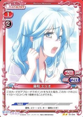 Precious Memories / UC / Character / Red / Booster Pack Ground Control to Psychoelectric Girl 01 ...