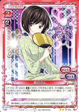 Precious Memories / UC / Character / Red / Booster Pack Ground Control to Psychoelectric Girl 01 ...