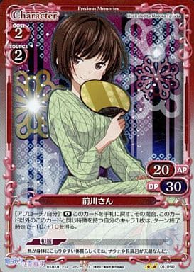 Precious Memories / UC / Character / Red / Booster Pack Ground Control to Psychoelectric Girl 01 ...