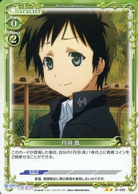 Precious Memories / UC / Character / Green / Booster Pack Ground Control to Psychoelectric Girl ...