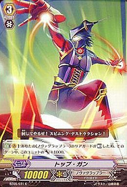 駿河屋 - BT05/071[C]：トップ・ガン（ヴァンガード）