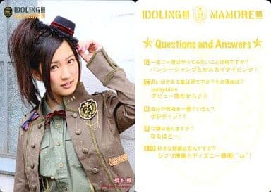 Kaede Hashimoto / PCCA-3513 Idling! / [MAMORE]! enclosed privilege ...