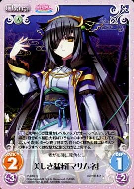 Chaos / R/Chara / Wind / Extra Booster Pack Momoiro Taisen Ironon Pl-010 [R] : Beautiful Brave ...