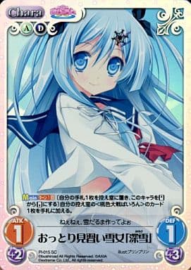 Pl-015 [SC] : (Hollow) O-Nakuru Minarai Yuki onna 「 Miyuki 」 | Toy Hobby | Suruga-ya.com