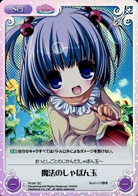 Pl-041 [SC] : (Hollow) Magic bubbles | Toy Hobby | Suruga-ya.com