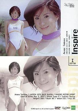 Collection Card (Female) / GALS Paradise 2002 I15/18 : Tamura Akane / GALSPARADISE2002 | Toy ...