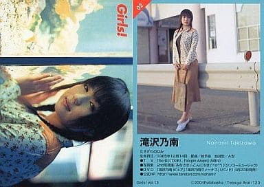 Collection Card (Female) / Magazine 「 Girls! vol. 13 」 Appendix Trading ...