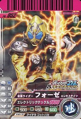 PR-052 [Promotion] : Kamen Rider Forse Electric Stages | Toy Hobby ...