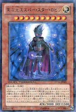 DT14-JP001 [R] : Different-Dimensional esper Star Robin | Toy Hobby ...