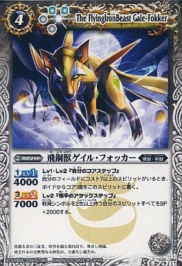 Battle Spirits / C / Spirit / White / 9 th Superstar BS09-032 [C ...