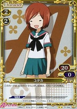 Precious Memories / UC / Character / Yellow / A Channel Booster Pack 01 ...