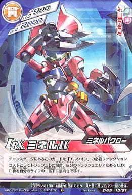 Danball Senki / R/LBX/LBX Battle Card Game #5 D-05-10 [R] - Minerva ...