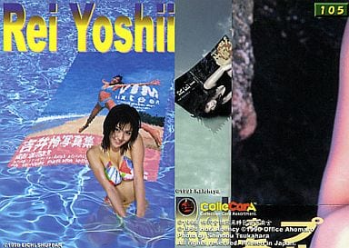 Collection card (female) / Fill up Horipro series Rei Yoshii complete 16 years old 105 : Rei ...