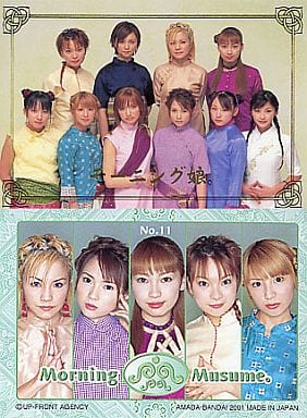 Collection Card (HaloPro) / AMADA-BANDAI2001 No. 11 : Morning Musume ...