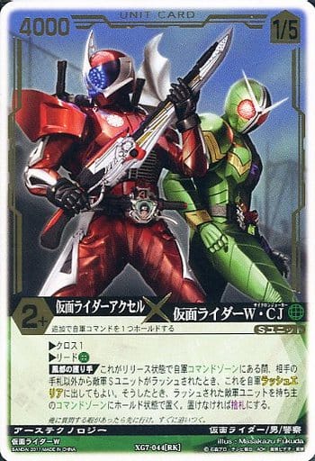 XG7-044 [R] : Kamen Rider Axel x KAMEN RIDER W / CJ (vending machine ...