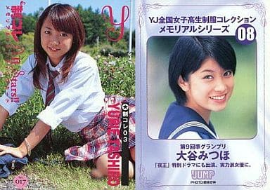 17 : Yurie Tashiro / Mitsuho Otani / Seikokore All Stars! Memorial ...