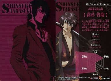 Anime Torayca / GINTAMA Card Wafer ~ The World That Crosses ~ W4-ED09 ...