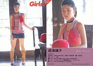 Collection Card (Female) / Magazines 「 Girls! 」 Appendix Trading Card 02 : Riko Narumi / Journal ...