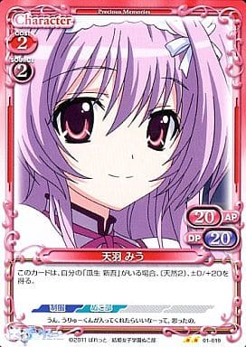 01-019 [UC] : Miu Amo | Toy Hobby | Suruga-ya.com