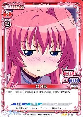 01-024 [UC] : Kansha Nagi | Toy Hobby | Suruga-ya.com