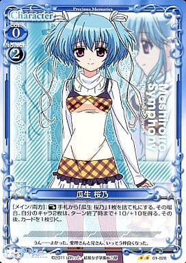 Precious Memories / UC / Character / Blue / Mashiroiro Symphony Booster Pack 01-028 [UC ...