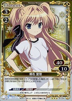 01-079 R : (Holo) Airi Sena | Toy Hobby | Suruga-ya.com