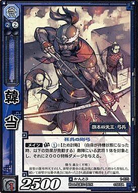 Sangokushi Taisen TCG/C / Kure / First Booster Pack 1-075 [C] : South Korea | Toy Hobby | Suruga ...