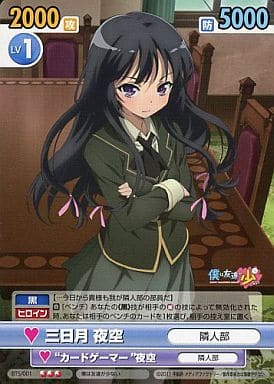 BTS/001 [R] : Crescent Moon Sky | Toy Hobby | Suruga-ya.com