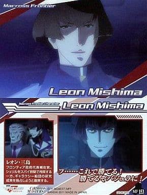 MF153 [-] : Leon Mishima | Toy Hobby | Suruga-ya.com