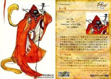 Anime Torayca / Character Actor / Final Fantasy Art Museum 3 rd Edition ...